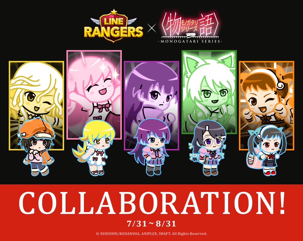 LINE Rangers Sambut Kolaborasi dengan Serial Monogatari : LINE ...