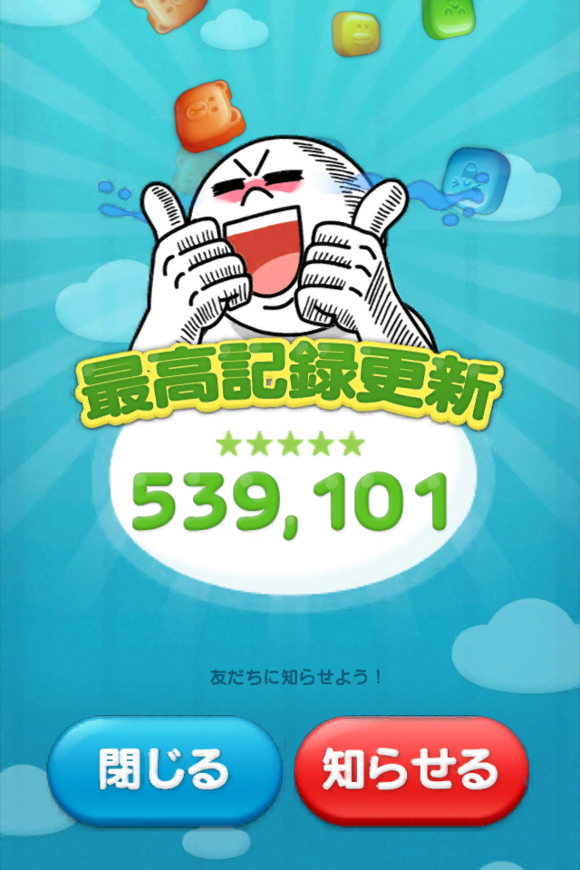 ムーンが主人公のパズルゲーム「LINE JELLY」登場！ : LINE GAME公式ブログ