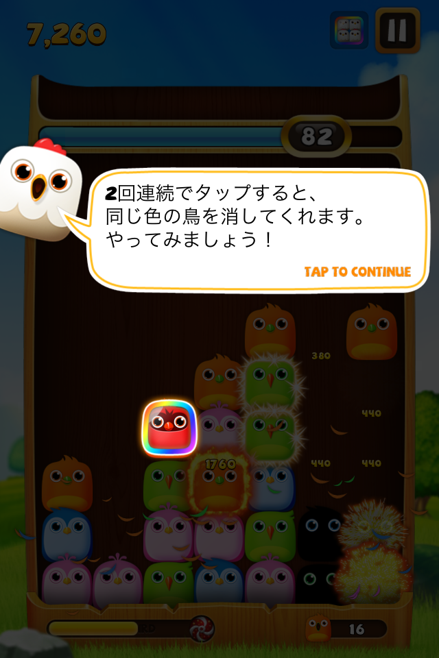 「LINE Birzzle Friends」パワーアップ！新アイテムやお得な機能が多数追加！ : LINE GAME公式ブログ