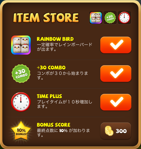 「LINE Birzzle Friends」パワーアップ！新アイテムやお得な機能が多数追加！ : LINE GAME公式ブログ