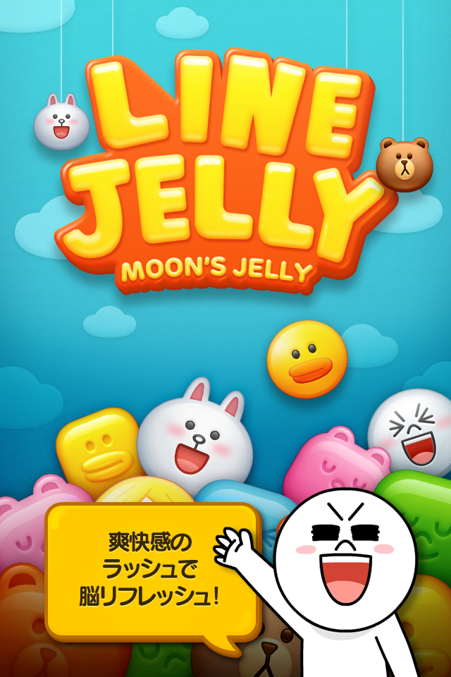 ムーンが主人公のパズルゲーム「LINE JELLY」登場！ : LINE GAME公式ブログ