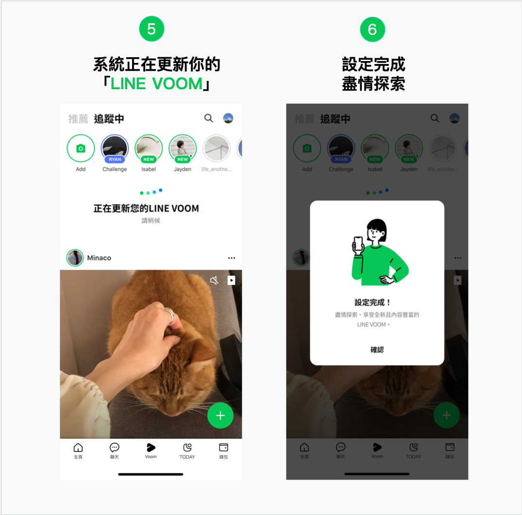 搶先看! LINE VOOM 全新追蹤機制! 從好友到追蹤 盡情探索影音創作 : LINE台灣 官方BLOG