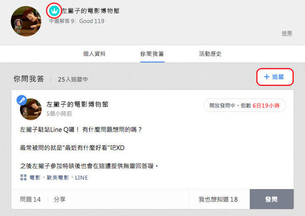 【LINE Q】照過來！新手老手都必看的「LINE Q使用攻略」 : LINE台灣 官方BLOG