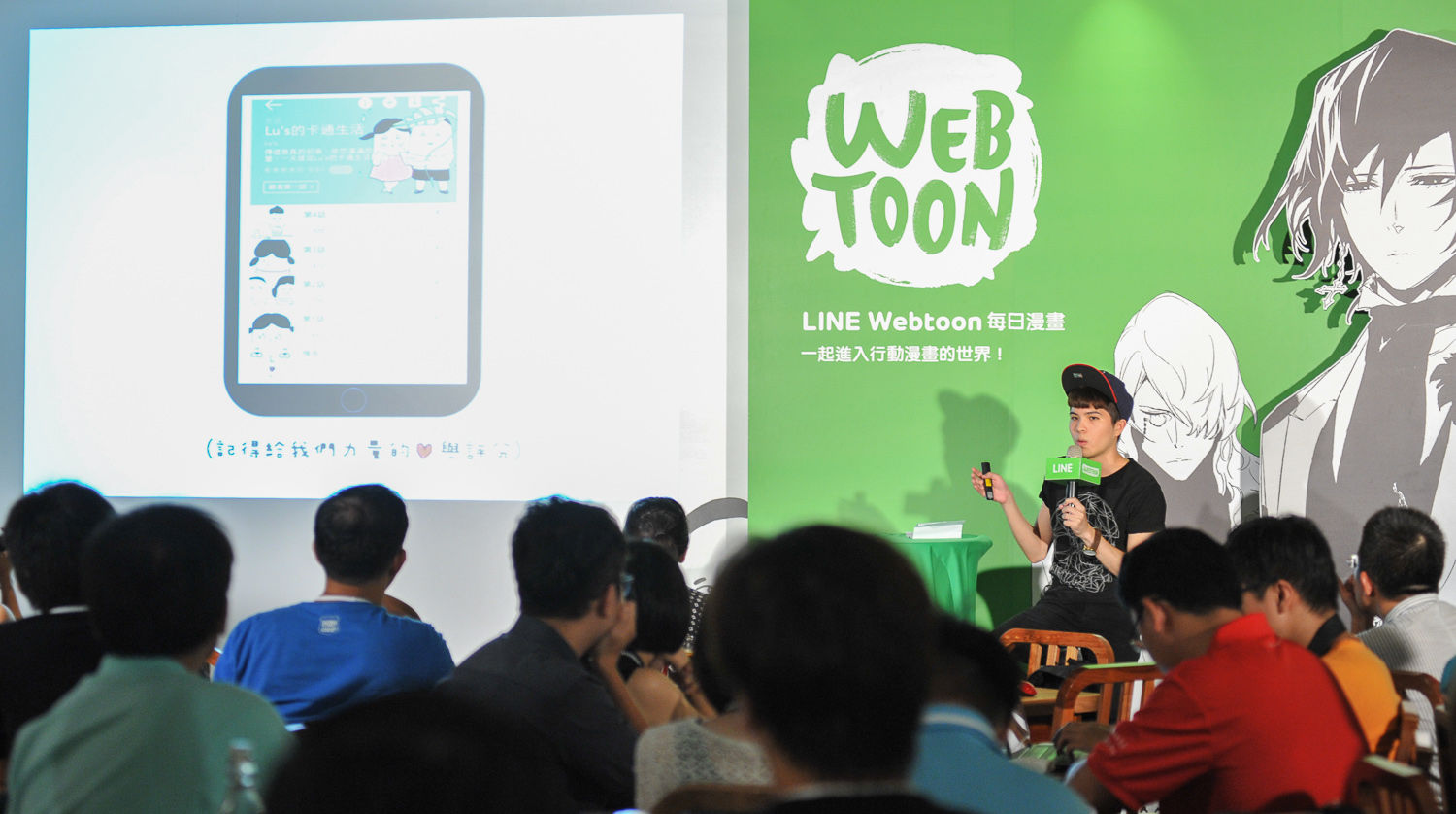 【LINE Webtoon 每日漫畫】分享會精彩節錄 : LINE台灣 官方BLOG