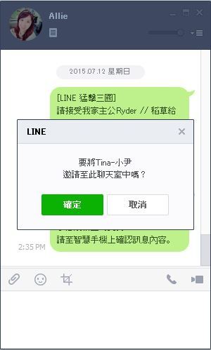 【LINE for PC】Windows桌機版更新～多了表情 可編輯截圖 : LINE台灣 官方BLOG