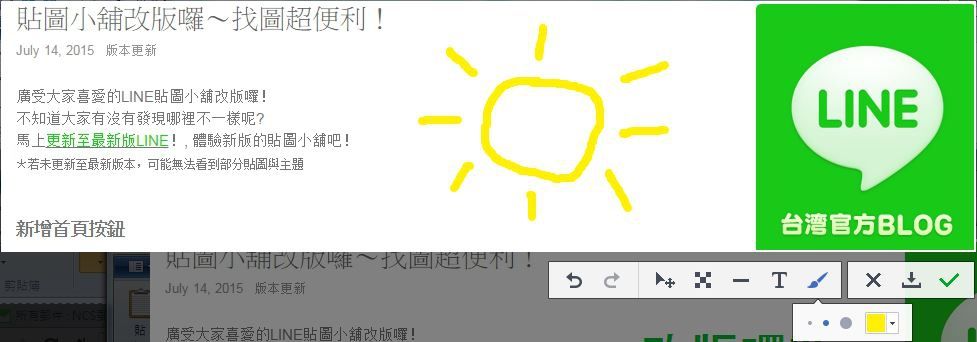 【LINE for PC】Windows桌機版更新～多了表情 可編輯截圖 : LINE台灣 官方BLOG