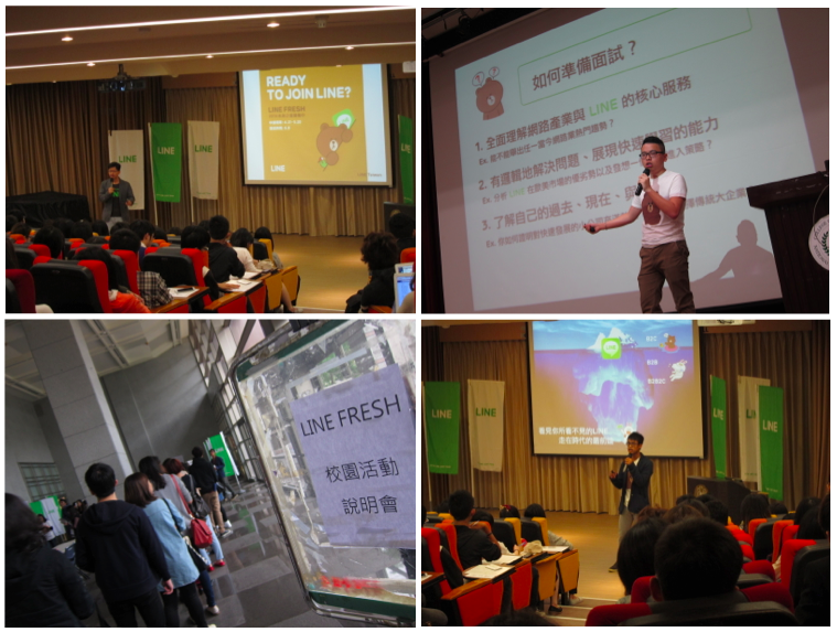 LINE FRESH - 台灣未來之星招募 第一階段面試者已確認 : LINE台灣 官方BLOG