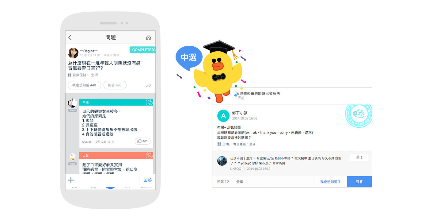【LINE Q】照過來！新手老手都必看的「LINE Q使用攻略」 : LINE台灣 官方BLOG