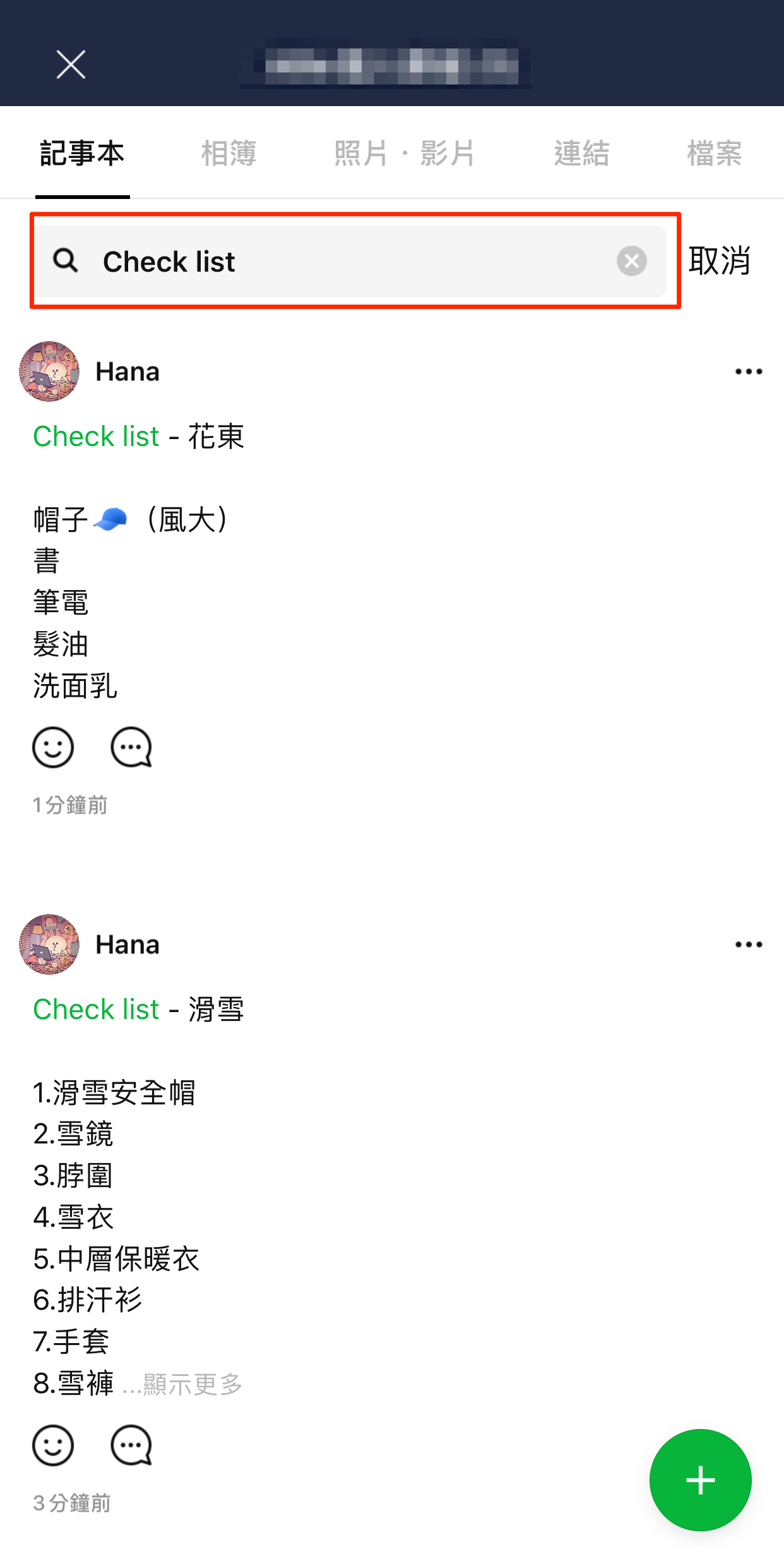 【LINE App 2019 熱門功能排行榜】跨螢使用、增加工作效率，與促進人際互動功能最受青睞！ : LINE台灣 官方BLOG