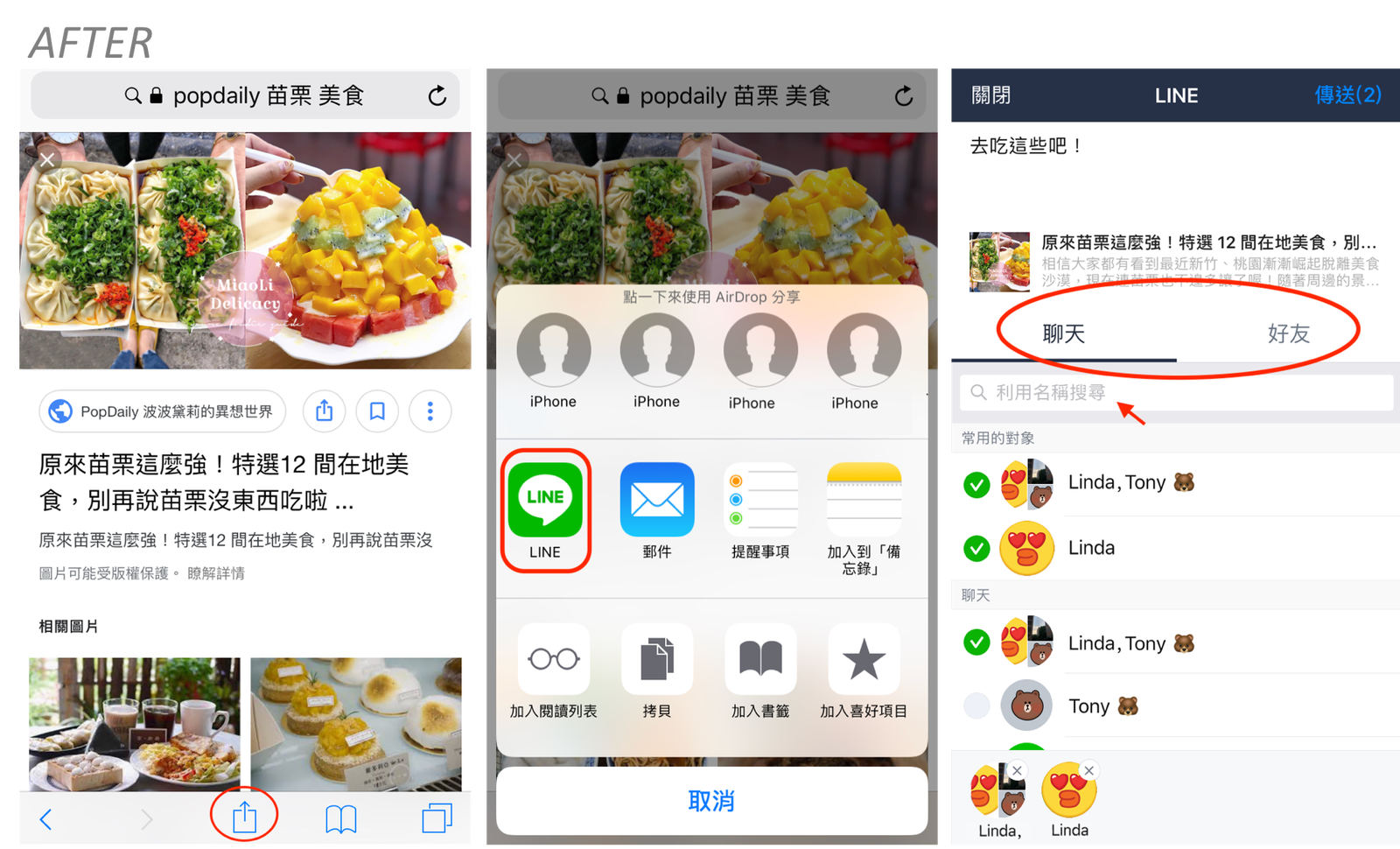 LINE iOS 8.9.0更新：分享頁面流程優化、公告訊息支援付費表情貼 : LINE台灣 官方BLOG