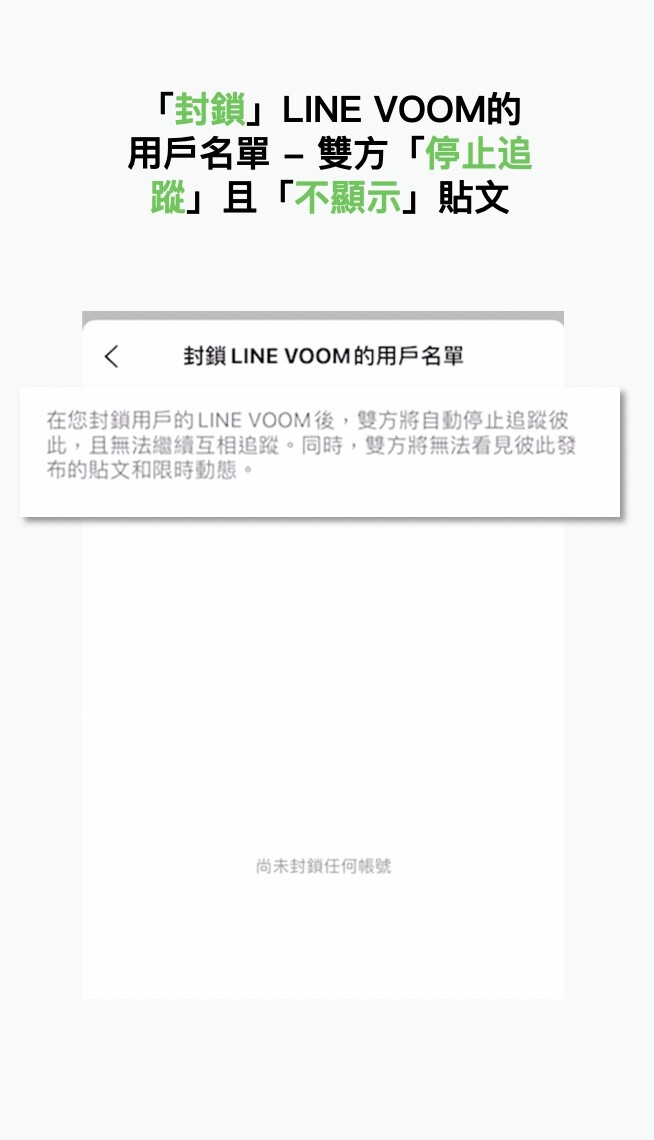 搶先看! LINE VOOM 全新追蹤機制! 從好友到追蹤 盡情探索影音創作 : LINE台灣 官方BLOG