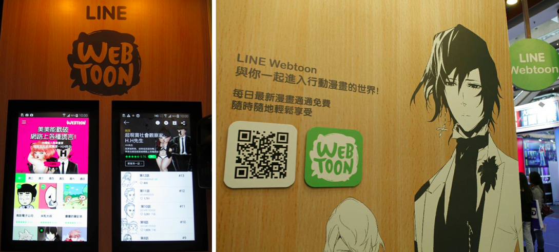 LINE WEBTOON : LINE台灣 官方BLOG