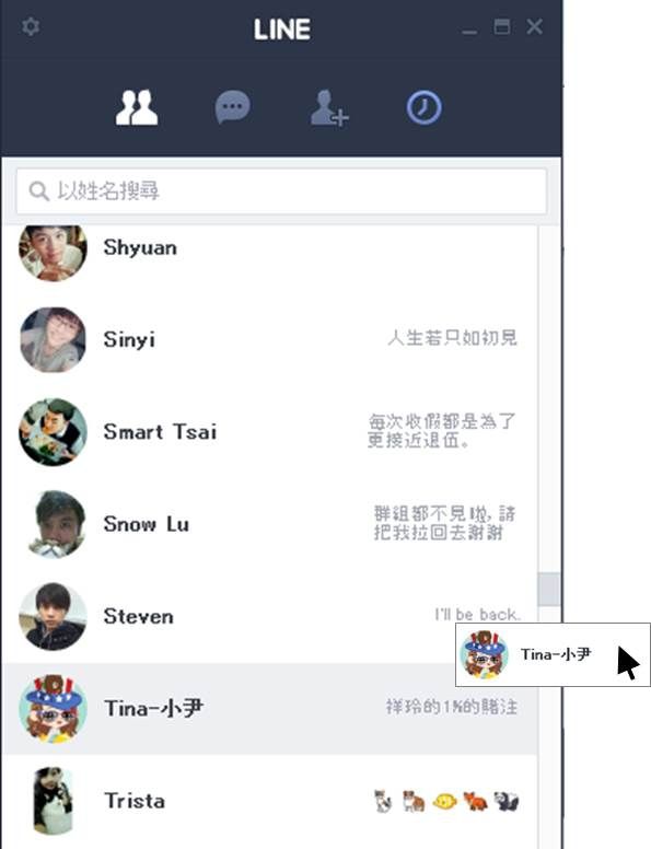 【LINE for PC】Windows桌機版更新～多了表情 可編輯截圖 : LINE台灣 官方BLOG