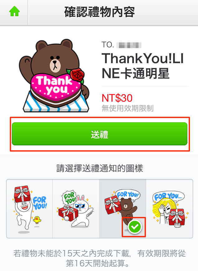 【限時登場】5月11日母親節～快趁這個溫馨的節日，讓滿載感謝的「Thank you！LINE卡通明星」幫你送出心意！ LINE Web ...