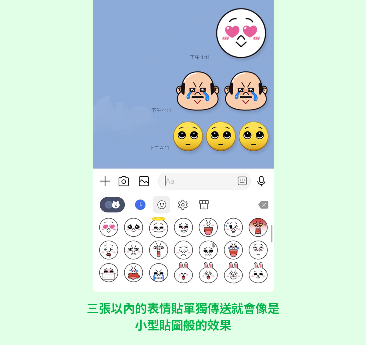 LINE內建表情貼大改版，聊天更潮更好玩！ : LINE台灣 官方BLOG