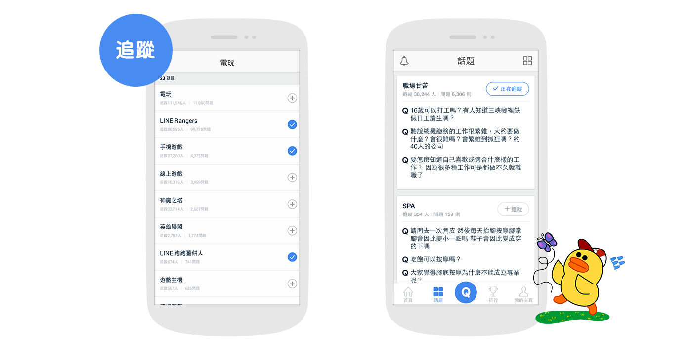 【LINE Q】照過來！新手老手都必看的「LINE Q使用攻略」 : LINE台灣 官方BLOG