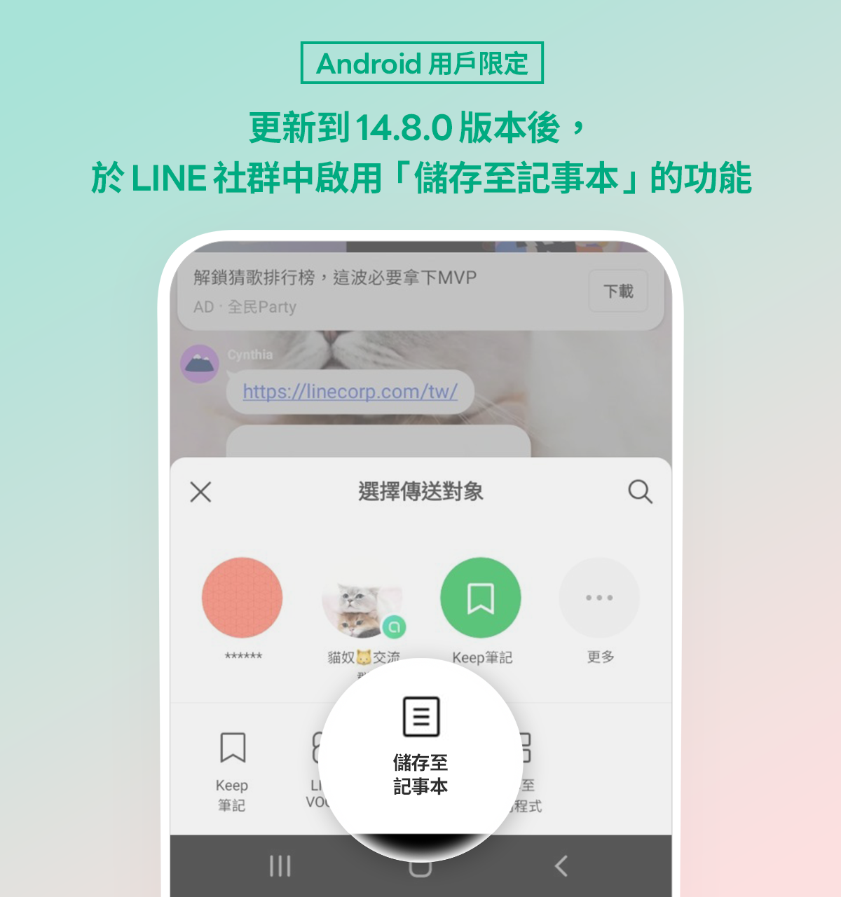 LINE 14.8.0版本更新 忘記密碼與電子郵件提示等6項更新 : LINE台灣 官方BLOG