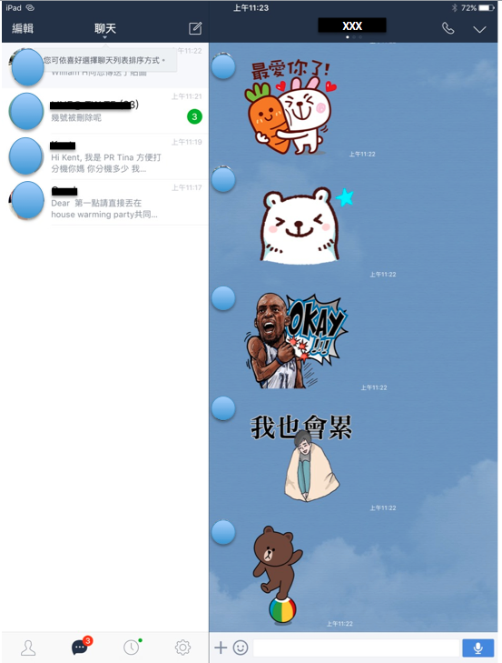 iPad網友照過來～～LINE iOS升級 iPad使用者可享受更完整的功能與大螢幕的視訊通話！ : LINE台灣 官方BLOG