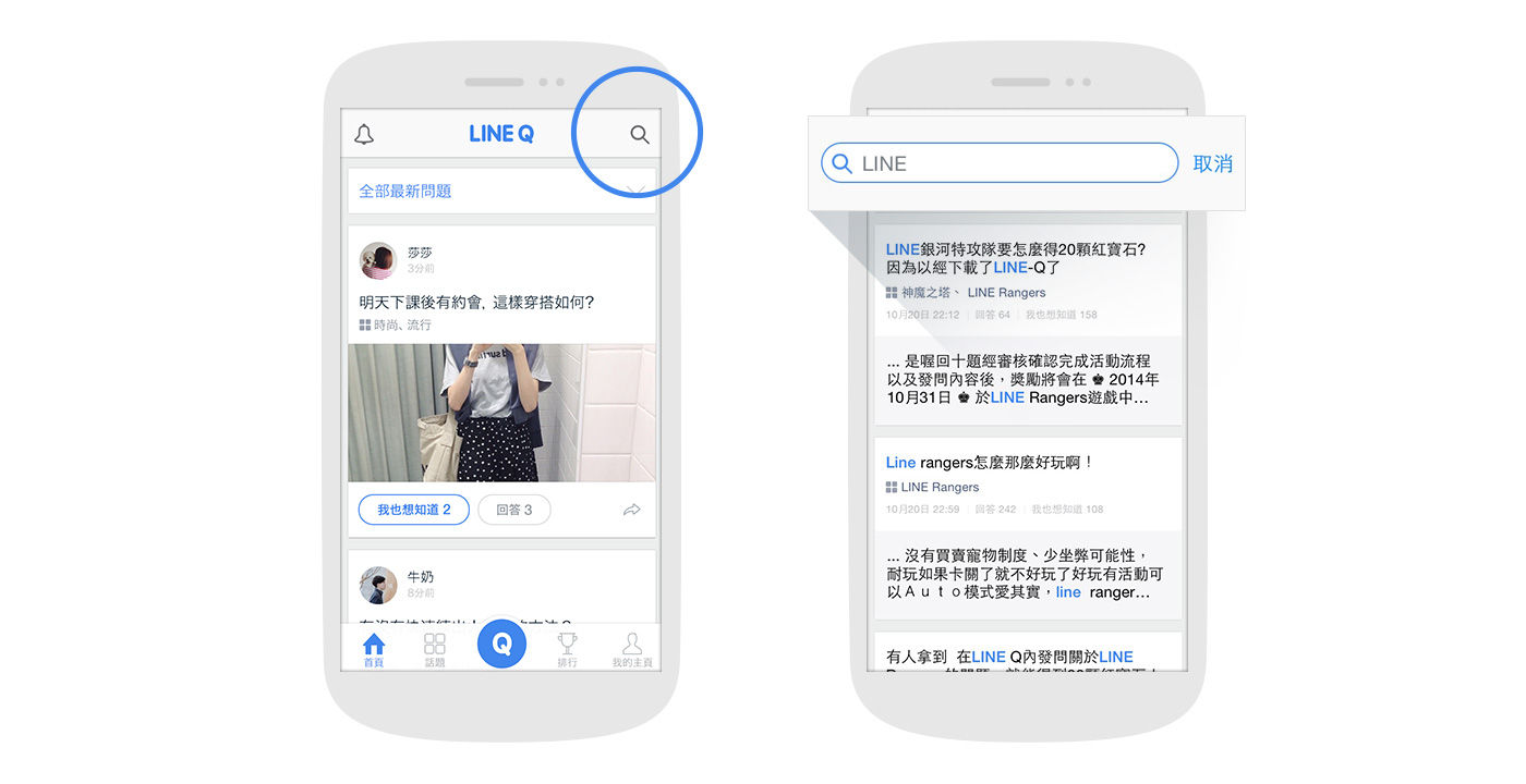 【LINE Q】照過來！新手老手都必看的「LINE Q使用攻略」 : LINE台灣 官方BLOG