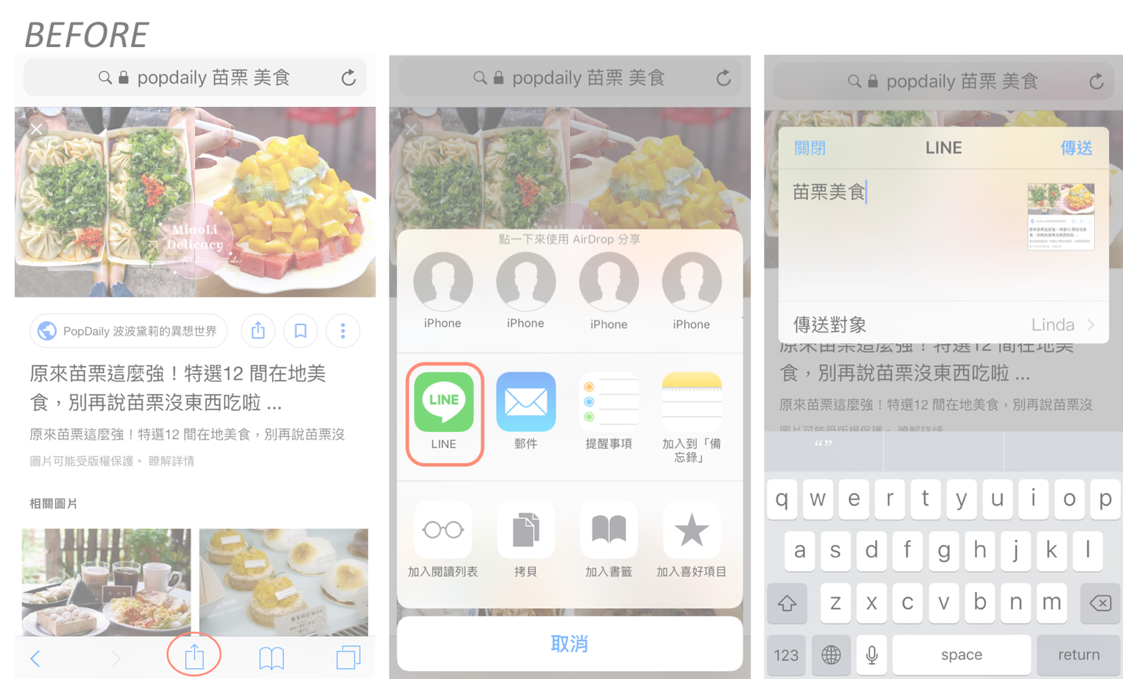 LINE iOS 8.9.0更新：分享頁面流程優化、公告訊息支援付費表情貼 : LINE台灣 官方BLOG