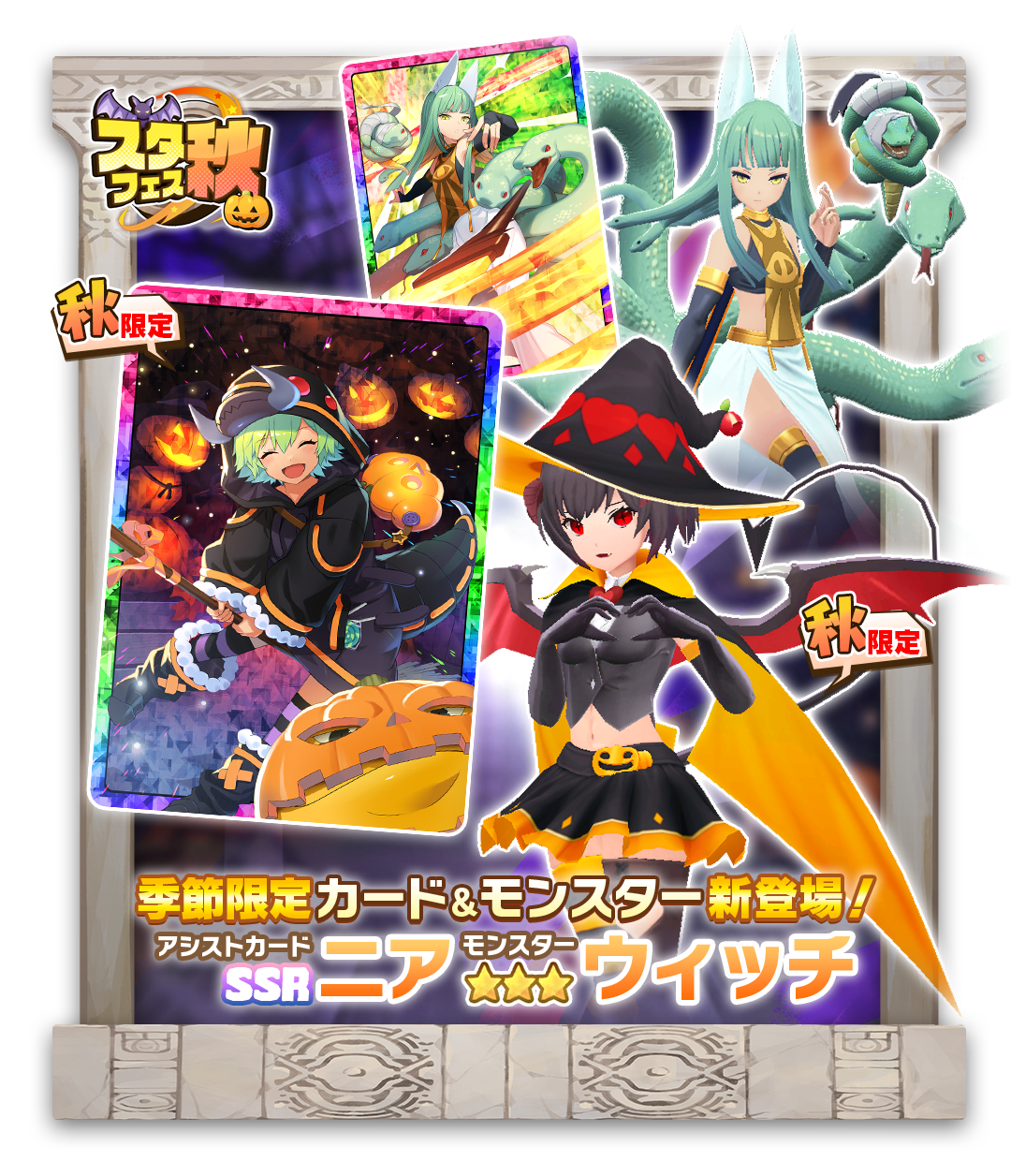 LINE:モンスターファーム】ハロウィンイベント開催!ハロウィン LINE:モンスターファーム】ハロウィンイベント開催!ハロウィン
