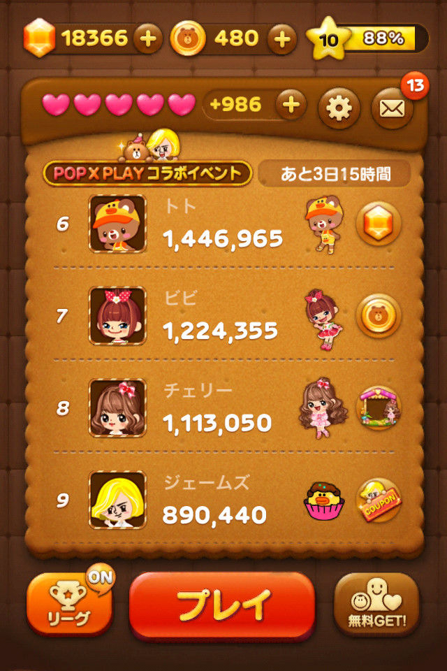 「LINE POP」×「LINE PLAY」コラボイベント開催！PLAYのキャラクターと対戦してプレゼントをGETしよう！ : LINE ...