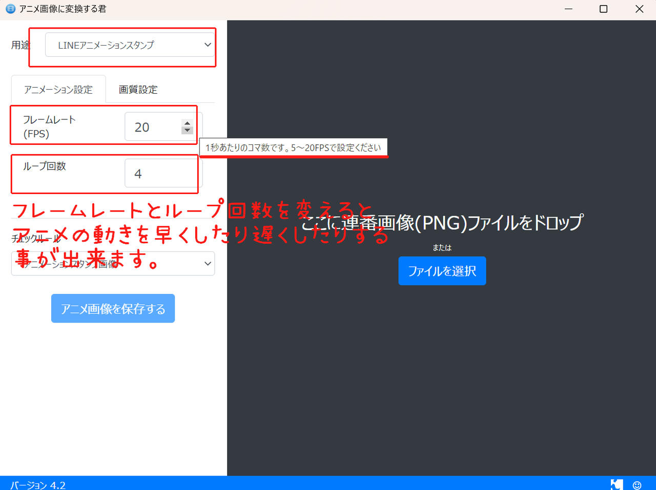 【LINEスタンプ作りに役立つツール】アニメ画像に変換する君 : LINEスタンプを作って販売してみました。
