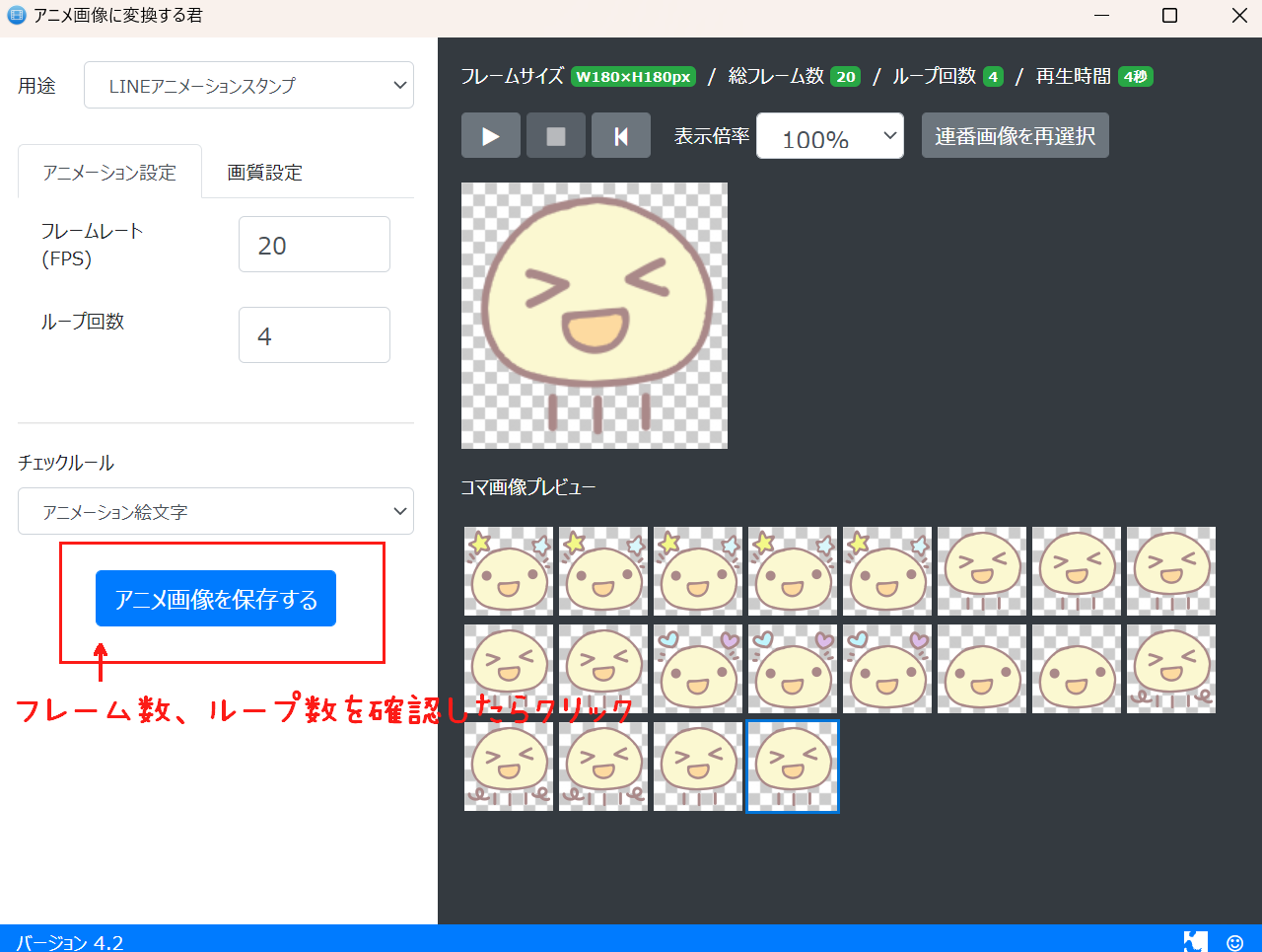 【LINEスタンプ作りに役立つツール】アニメ画像に変換する君 : LINEスタンプを作って販売してみました。