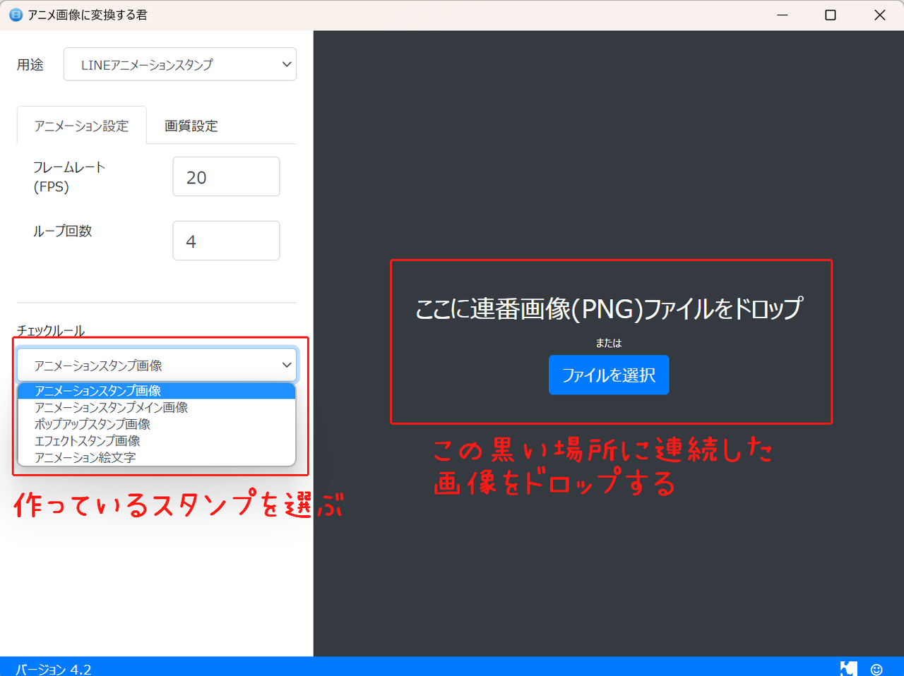 【LINEスタンプ作りに役立つツール】アニメ画像に変換する君 : LINEスタンプを作って販売してみました。