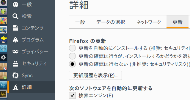 linuxbeanでfirefox旧バージョンに戻す方法/備忘録 : LinuxとパンとFx、ついでに音楽