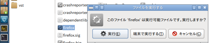 linuxbeanでfirefox旧バージョンに戻す方法/備忘録 : LinuxとパンとFx、ついでに音楽