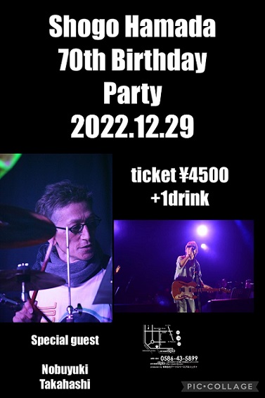 Shizuoka Shogo Day's Club : Shogo Hamada 70th Birthday Party at ichinomiya