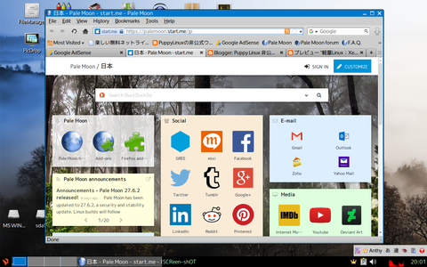 軽量Linux：XenialDogにブラウザーをインストール！ : Windowsはもういらない