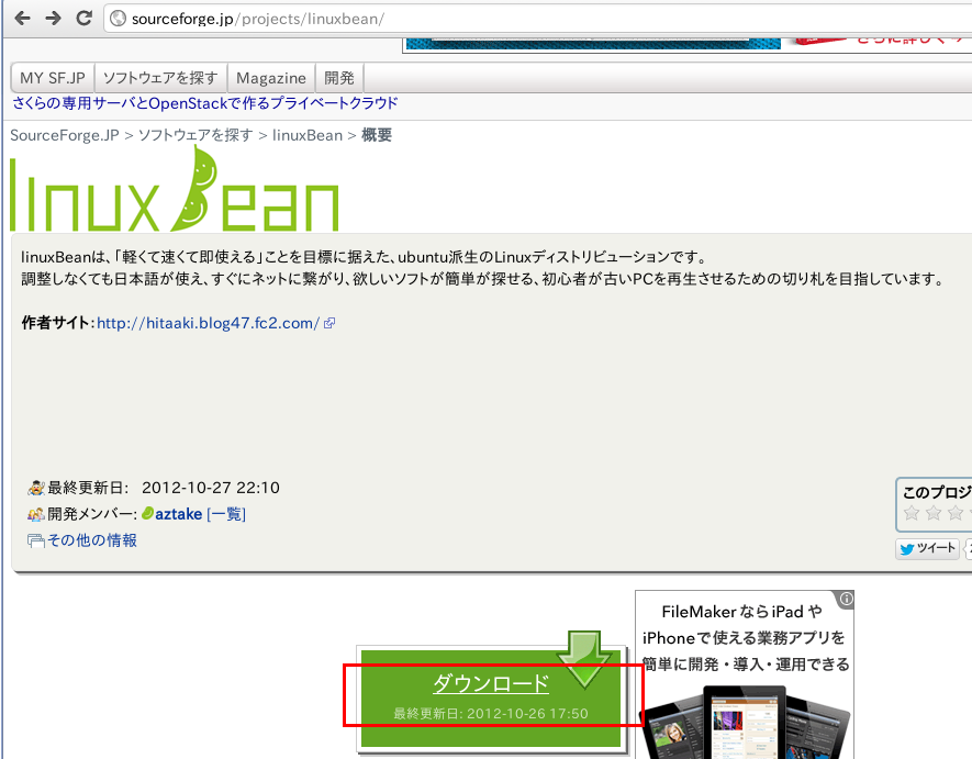 linuxBeanをインストールしてMS OFFICEが使用できるまで : Windowsはもういらない