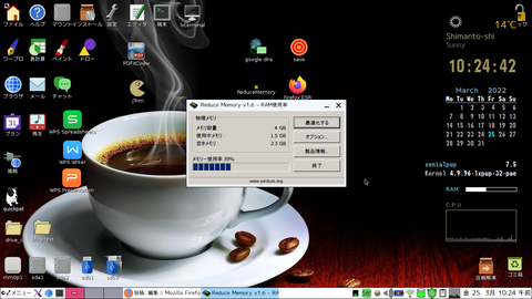 超軽量Linux：XenialPup 7.5 CE PAE版の作成と日本語版 : Windowsはもういらない
