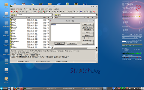 軽量Linux：オープンソース化することの有用性！ : Windowsはもういらない