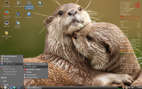 軽量Linux：BionicDogにオフィス環境を整える！ : Windowsはもういらない