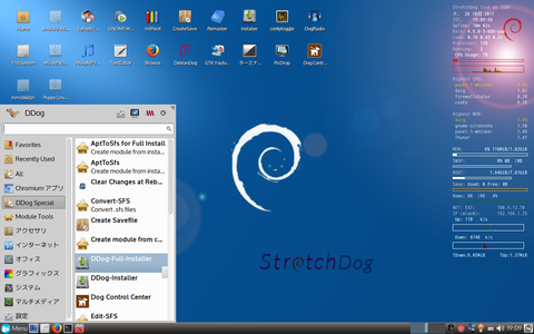 軽量Linux：StretchDogをUSBメモリーから起動する！ : Windowsはもういらない