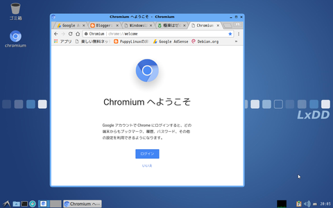 軽量Linux：DebianDog の進化版「LxDD-17.08」をインストール！ : Windowsはもういらない