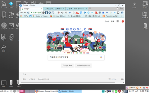 軽量Linux：はじめてPuppy Linuxを導入するならXenialPup 7.5 日本語化版 シンプル！ : Windowsはもういらない