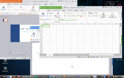 軽量Linux：日本語DebianDog Stretchの仕事環境を整える！ : Windowsはもういらない