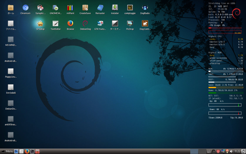 軽量Linux：最新版 「mklive-stretch」で日本語版StretchDogを自動作成！ : Windowsはもういらない