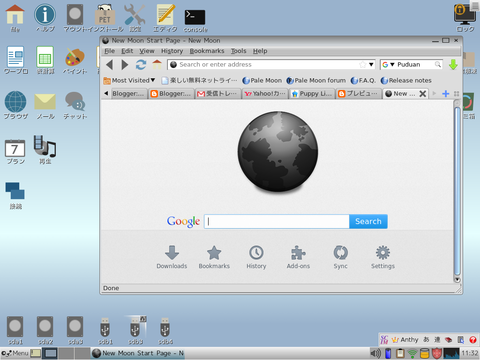 軽量Linux：最新PuppyLinux Slacko RCを試してみる！ : Windowsはもういらない