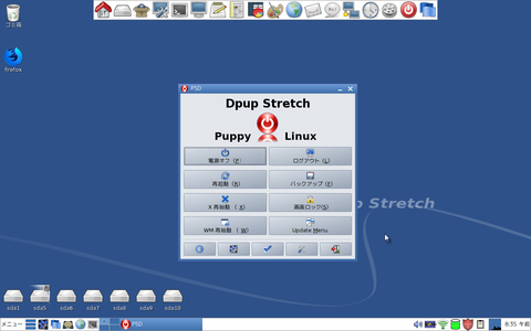 軽量Linux：Puppy Linuxの本家フォーラムはおお賑わい！新しい情報がいっぱい！ : Windowsはもういらない