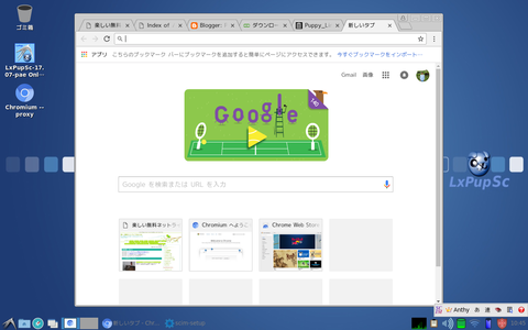 軽量Linux：LxPupSc-17.07.1Tが7月1日にアップロード！ : Windowsはもういらない