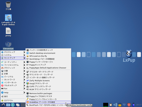 軽量Linux：今注目しているPuppyLinuxはLxPupSc その一！ : Windowsはもういらない