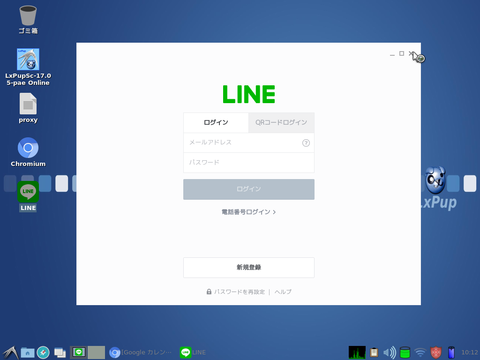 軽量Linux：LxPupScにChromiumをインストール PC上でLINEを使う！ : Windowsはもういらない
