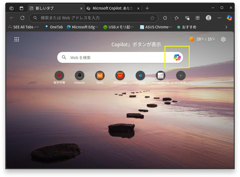 LinuxでMicrosoft EdgeをインストールしてCopilotを使う方法【初心者向け】！ : Windowsはもういらない