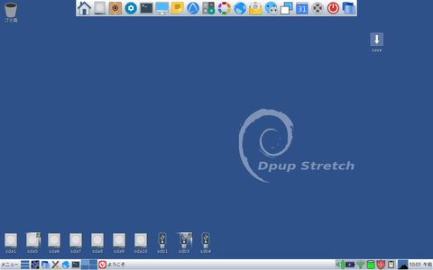 軽量Linux：、Dpup Stretch CE が公開！ : Windowsはもういらない