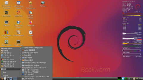 6[さよならWinようこそLinux]最新のLinux Debiandog BookWormDogの作成とインストール : Windowsはもういらない